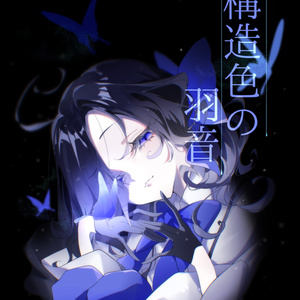 メアカデ設定資料集 - tehutehu-shop - BOOTH