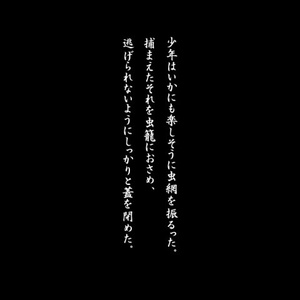【CoC7th】亜神娶り -ｱｼﾝﾒﾄﾘ-【2PL】 - ぴろしき生産工房 - BOOTH