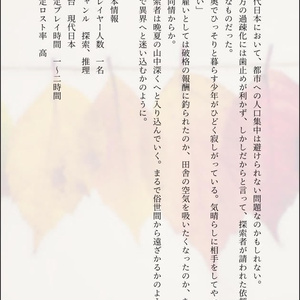 【CoC7th】亜神娶り -ｱｼﾝﾒﾄﾘ-【2PL】 - ぴろしき生産工房 - BOOTH