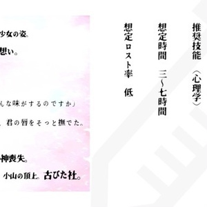 【CoC7th】人間浄瑠璃孤毒心中【ポットラックパーティー企画2023】 - ぴろしき生産工房 - BOOTH