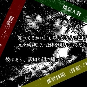 【CoC7th】人間浄瑠璃孤毒心中【ポットラックパーティー企画2023】 - ぴろしき生産工房 - BOOTH