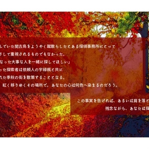 【CoC7th】人間浄瑠璃孤毒心中【ポットラックパーティー企画2023】 - ぴろしき生産工房 - BOOTH