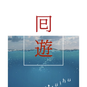 【CoC7th】人間浄瑠璃孤毒心中【ポットラックパーティー企画2023】 - ぴろしき生産工房 - BOOTH