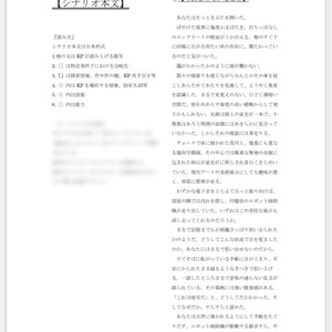 【CoC7th】人間浄瑠璃孤毒心中【ポットラックパーティー企画2023】 - ぴろしき生産工房 - BOOTH