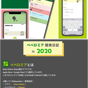 React Native開発日記 -スケジュール管理アプリ「ペペロミア」が出来るまで- - wheatandcat - BOOTH