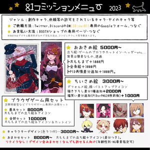 【受付中】TRPG・ゲーム/全身立ち絵制作 - sirokuma11036x - BOOTH