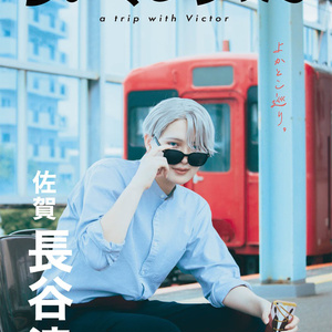 BIGよだつかステッカー【夜明けを告げる太陽の君2】 - Météore on-line - BOOTH