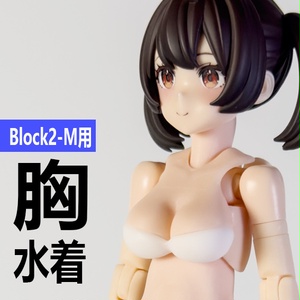 トップス Block2-M用 - あのあの - BOOTH