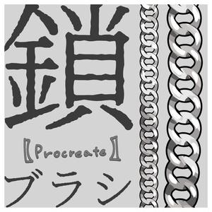 【Procreate】オイルペン - prcrの素材置き場 - BOOTH