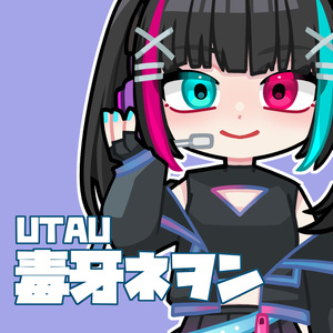 UTAU音源配布に関する人気の同人グッズ308点を通販できる! - BOOTH