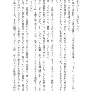 あかりちゃんのプレゼント大作戦 - mint-celery - BOOTH