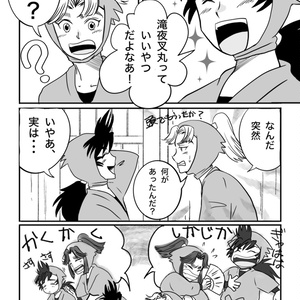 闇夜の骨と不運な薬師 その壱の壱 - tonoya-nanami - BOOTH