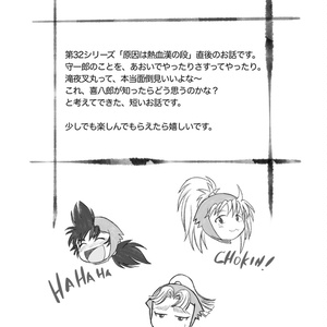 闇夜の骨と不運な薬師 その壱の壱 - tonoya-nanami - BOOTH