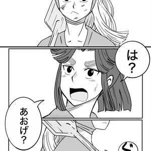 闇夜の骨と不運な薬師 その壱の壱 - tonoya-nanami - BOOTH