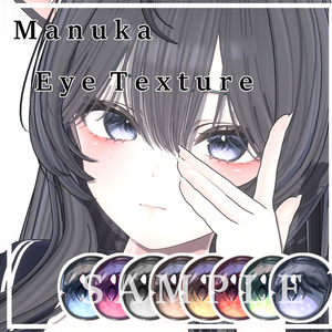 Eye Textures For Manuka + Idle Shapekey - yub1n - BOOTH