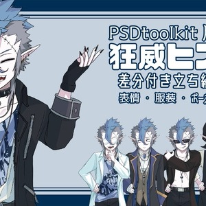 【MYCOEIROINK】狂威ネイロ 音源 ＋ 立ち絵PSD - 零zero project. - BOOTH