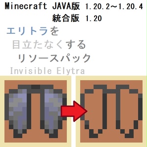 【統合版】防具を透明化するリソースパック『Invisible Armor BE』【Minecraft】 - 二之園 - BOOTH