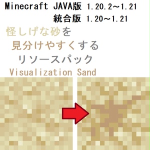 【JAVA・統合版】エリトラを目立たなくするリソースパック『Invisible Elytra』【Minecraft】 - 二之園 - BOOTH