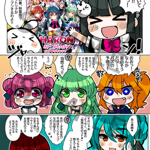 午前4時のまにまに-偽物ワールズエンド-【パッケージ版】 - CHARON＆すたじおかろん公式通販 - BOOTH