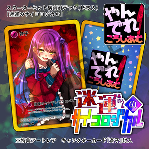 【C106新作】メンヘラフレシア・ラバーマット - CHARON＆すたじおかろん公式通販 - BOOTH