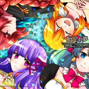 【DL版】ヘンゼルとグレーテルDS公式設定資料集「暗い暗い迷いの森は」 - CHARON＆すたじおかろん BOOTH公式通販 - BOOTH