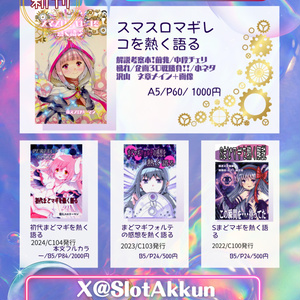 同人恋文7の新刊【同人便箋再録集 前編】 - LOVERS - BOOTH