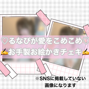 メッセージつきデジタルフォト - Runa.moon SHOP - BOOTH