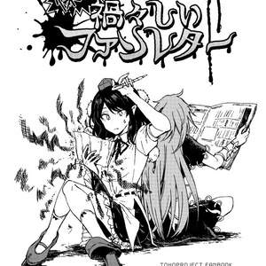 たすけて！おつかれさとり様 - mizusoba - BOOTH