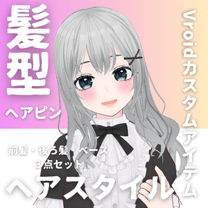 【Vroid下着インナー】シンプルな下着【カスタムアイテム】 - haku5000 - BOOTH