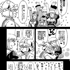 饕餮尤魔の衣装の模様素材 - urao2sei - BOOTH