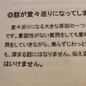 国資キャリコン実技対策【JCDA】～ロープレ逐語5事例～ - キャリアコンサルタント夢現塾 - BOOTH