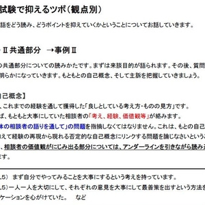 国資キャリコン実技対策【JCDA】～ロープレ逐語5事例～ - キャリアコンサルタント夢現塾 - BOOTH