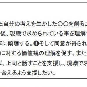 国資キャリコン実技対策【JCDA】～ロープレ逐語5事例～ - キャリアコンサルタント夢現塾 - BOOTH