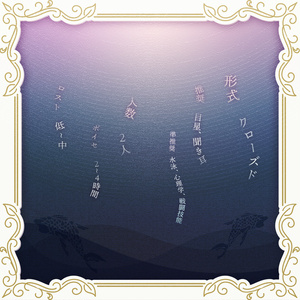 CoCシナリオ「missing rose」 - クロイルさんち - BOOTH