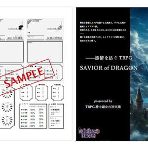 CoCTRPG「夢負いDREAMY DREAMER」 - 紳士淑女の社交場 - BOOTH