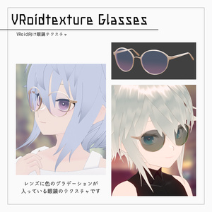 VRoid 天使の羽 - 二晩星堂 - BOOTH