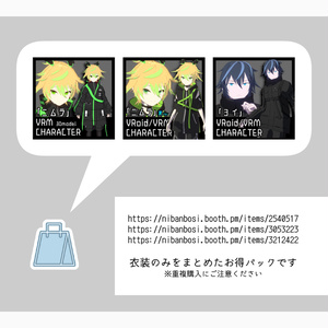 9ページ目 - スーツのVRoid 人気の同人グッズ2035点を通販！話題のアニメやデザインから個性的で被らないアイテムが見つかる - BOOTH