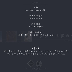 『紅燈の鬼』【6版 クトゥルフ神話TRPG】SPLL:E119466 - - BOOTH
