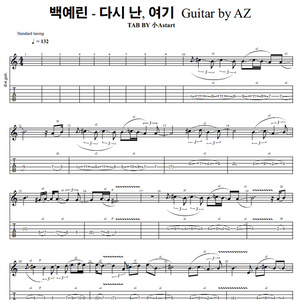 Mintjam - e.n. -celestial circle- | Guitar Solo[TAB] - 小Astart - BOOTH