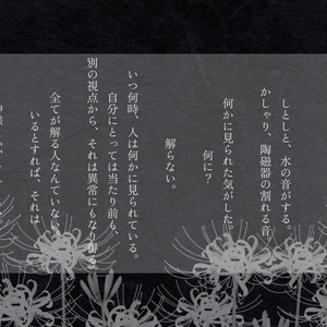 【CoCシナリオ】宵が醒める。【SPLL:E119007】 - zarame-yaki - BOOTH