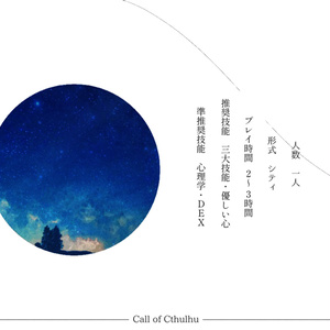 宵が醒める。【SPLL:E119007】 - zarame-yaki - BOOTH