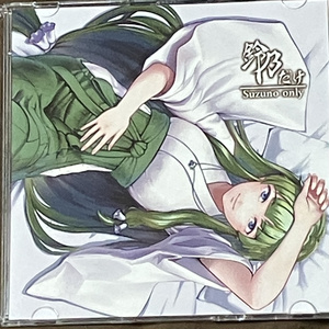 「Snowflake」CD版 - すずの木 - BOOTH