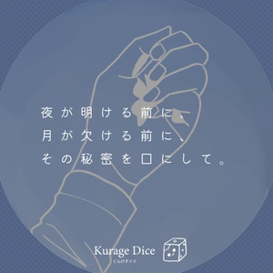 【秘匿4PL | CoCシナリオ】Rosy Coffin SPLL:E119266 - くらげダイス - BOOTH