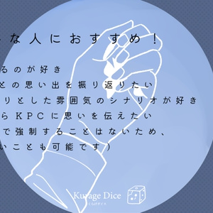 【秘匿4PL | CoCシナリオ】Rosy Coffin SPLL:E119266 - くらげダイス - BOOTH