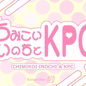 【本文無料 | 秘匿2PL・タイマン | CoCシナリオ】IDOL HOLIC SPLL:E119817 - くらげダイス - BOOTH