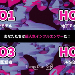 【TRPG】そこそこ細かい地雷チェックシート - くらげダイス - BOOTH