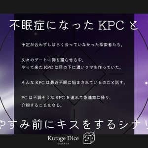 【1PL～複数人｜CoCシナリオ】Strangeness in the zoo SPLL:E198185 - くらげダイス - BOOTH