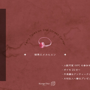 【秘匿3PL | CoCシナリオ】ヒーローの作り方 SPLL:E198187 - くらげダイス - BOOTH