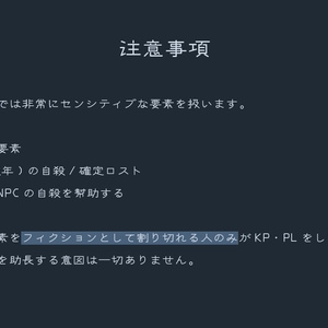 【秘匿3PL | CoCシナリオ】ヒーローの作り方 SPLL:E198187 - くらげダイス - BOOTH