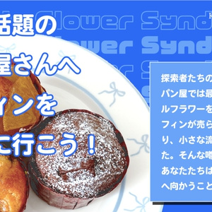 【秘匿2PL・タイマン | CoCシナリオ】ホワイトフィクション SPLL:E197555 - くらげダイス - BOOTH